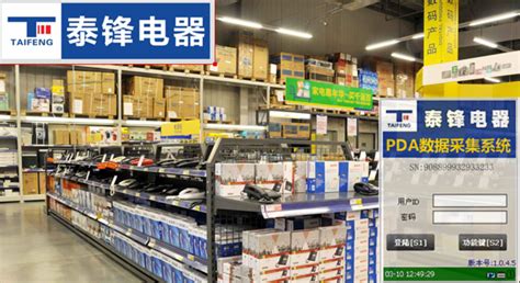 珠海云际科技有限公司官网 工业级pda手持终端、数据采集器 物联网软件整体集成方案提供商、物流仓储软件、erp 进销存软件、wince