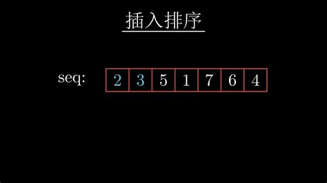 插入排序（insertion Sort） 知乎