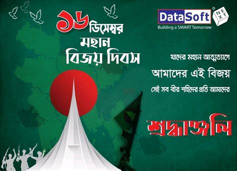 debashis roy on linkedin bangladesh victory