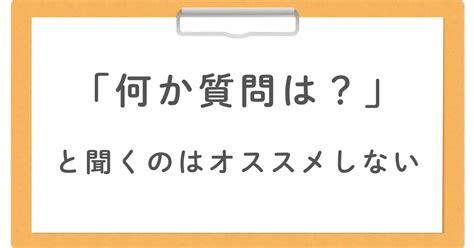 勉強が苦手な子に「何か質問は？」と聞くのはオススメしない。その理由は？ 中学英語の教え方あれこれ