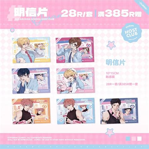 同人周边设计初体验⭐️ 樱兰高校男公关部 小红书 花瓣网