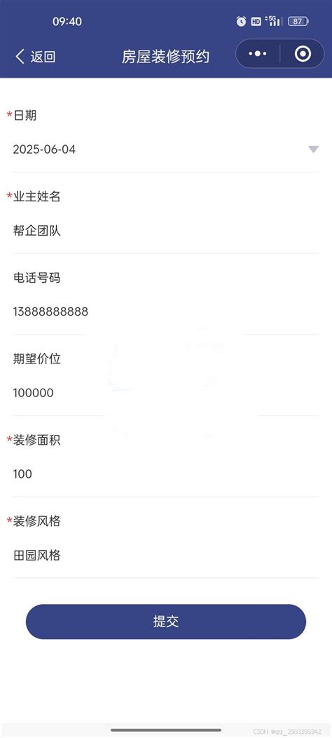 H5活动报名自定义表单系统源码，适合任何行业在线报名，带完整的安装部署教程h5活动报名系统 Csdn博客