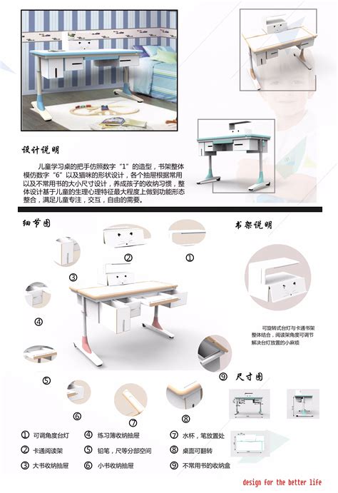 专注交互自由―儿童学习桌开发设计 毕设展 矮凳网