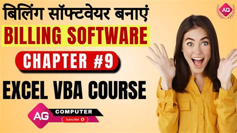 How To Download Free Billing Software Tamplate How To Make Billing Software In Excel Vba