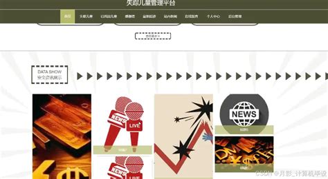 Nodejs毕设失踪儿童管理平台程序论文 Csdn博客