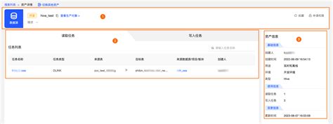 数据源资产详情 智能数据建设与治理 dataphin dataphin 阿里云帮助中心