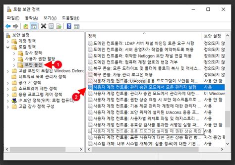윈도우10 이 앱은 사용자 보호를 위해 차단되었습니다 해결 방법 익스트림 매뉴얼