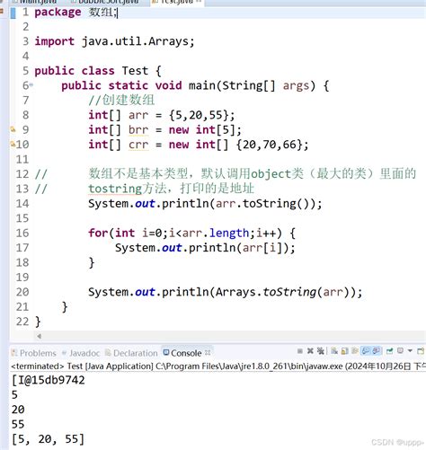 数组的增删改查等操作java 字符串数组增删 Csdn博客 数组的增删改查等操作java 字符串数组增删 Csdn博客
