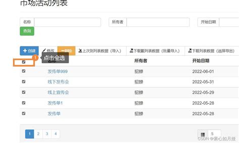 全选和取消全选 Checkboxcheckbox设置选中和取消选中 Csdn博客
