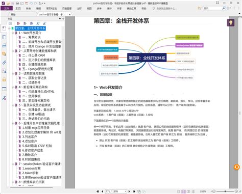 爆肝百万字；学完这些你的python就无敌了 Csdn博客