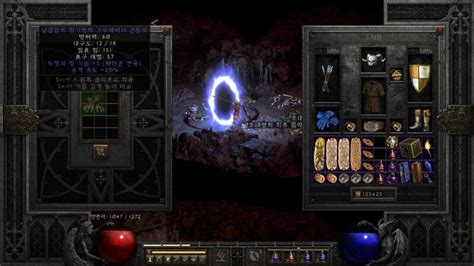 역시 공포의 영역이 짱이다 디아블로2 자유 게시판 디아블로2 인벤