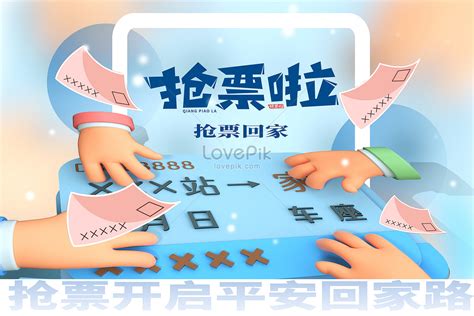 3d Three Dimensional Ticket Grabbing Home Background Creative Image