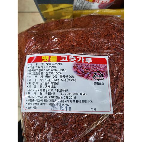 [맷돌] A급 고운고추가루 2 5kg 국산1 수입9 고춧가루 다데기 최저가 사업자 식자재 식봄