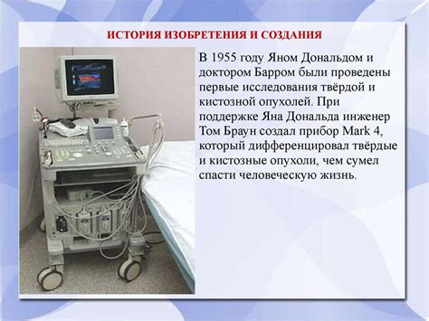 Ультразвуковая диагностика - презентация онлайн