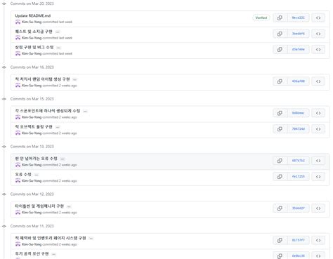 github kim su yong 2d rpg game 2d rpg 개인 개발