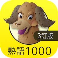 英熟語ターゲット1000（3訂版）