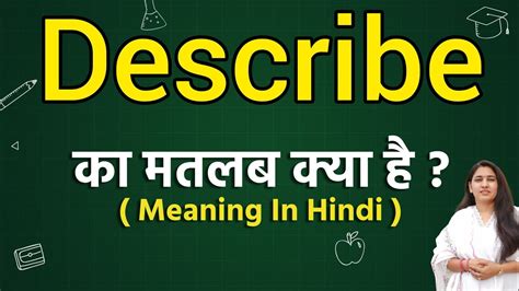 Describe meaning in hindi | describe ka matlab kya hota hai | Word meaning - YouTube