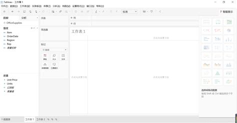 Tableau的用法 Csdn博客