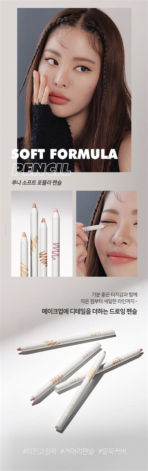 Luna Soft Formula Pencil