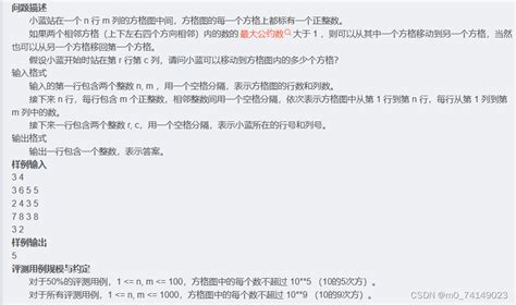 【蓝桥杯】第十五届蓝桥杯模拟赛（第二期）（java版）十五届蓝桥杯java Csdn博客
