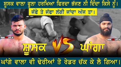 ਆਹ ਮੈਚ ਨੇ ਲੋਕ ਭੰਗੜਾ ਪਾਉਣ ਲਈ ਮਜਬੂਰ ਕਰਤੇ। ਆਖਰੀ ਪਲਾਂ ਚ ਜਿੱਤ ਹਾਰ ਦਾ ਫੈਸਲਾ। Youtube