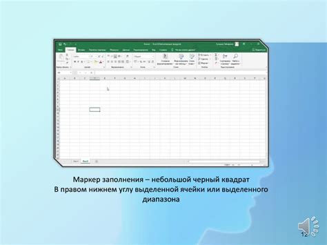 Форматирование элементов электронных таблиц презентация онлайн