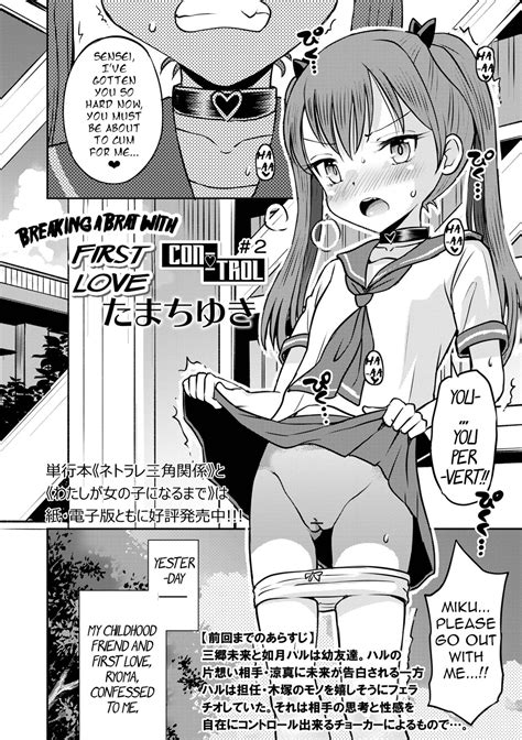 Wakarase Hatsukoi Control Ch Page Nhentai Hentai Doujinshi And Manga