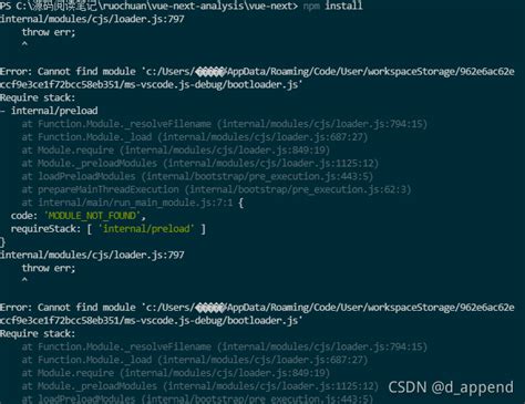 vsCode运行npm命令,报错internal/modules/cjs/loader.js:797 throw err； ^ Error: Cannot find module_npm 报错 ...