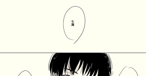 灰原雄 No Title ぽパイのマンガ 七海建人 Pixiv