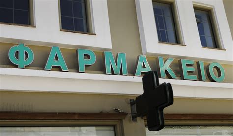 Ελλείψεις φαρμάκων Τα τέσσερα μέτρα στα οποία εστιάζει ο ΕΟΦ