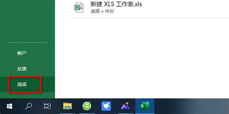 如何让excel工作表打开弹出提示对话框怎么设置360新知