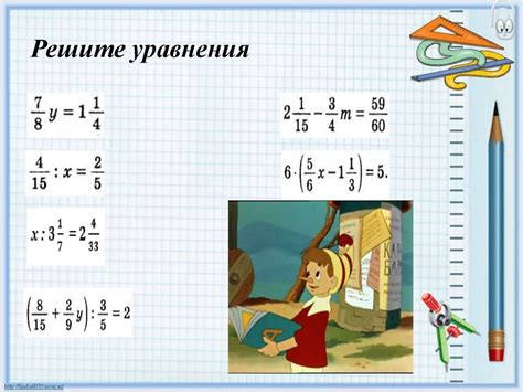 Умножение и деление смешанных дробей презентация онлайн