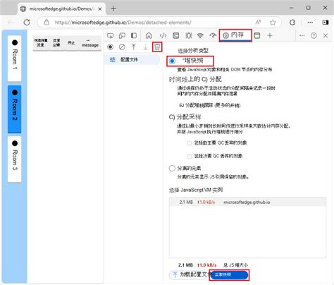 使用内存工具 “堆快照”分析类型 记录堆快照 Microsoft Edge Developer Documentation Microsoft Learn