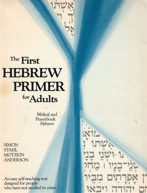 The First Hebrew Primer For Adults Biblical And Prayerbook Hebrew An Easy Self Teaching Text