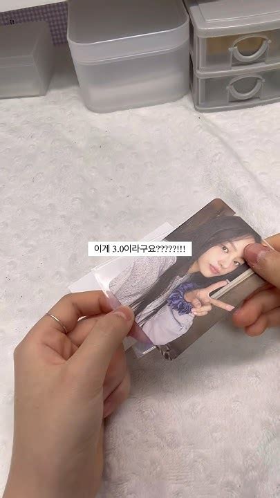 하 떡상하자 사기포장 사기 랜포깡 깡 포카깡 포카포장 포카 Kpop Kpop 관리자님추천뜨게해주세요 아이브 뉴진스 뉴진스민지 Youtube