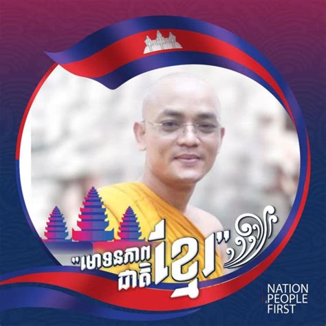 មង្គលទេព្វពិជ័យ៙ សិរីសុខលុន៚