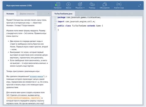 Конспект к Java марафону пишем игру Крестики нолики