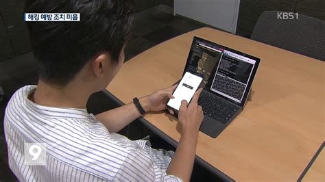IP카메라 해킹 취약 년 전 알고도 수수방관 YouTube