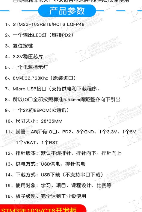 stm32开发板 核心板系统板stm32f103c8t6 rct6 vct6 zet6单片机