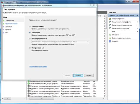 Как открыть порты на Windows 7 Инструкция по шагам