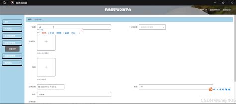 基于ssm vue钓鱼爱好者交流平台 开题报告 程序 论文 java csdn博客