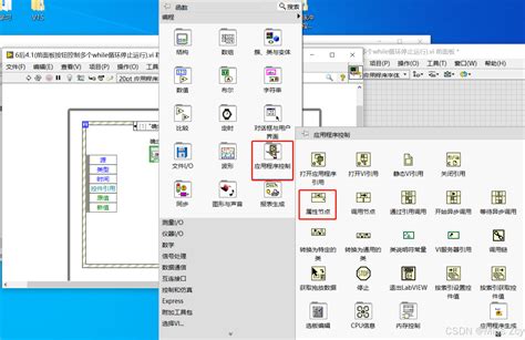 Labview学习：通过前面板多个按钮，通过事件结构获取对应按钮的bool文本labview多选按钮 Csdn博客