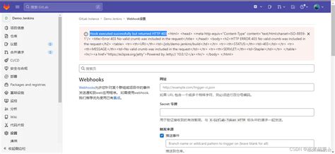 jenkins gitlab配置身份验证令牌 jenkins怎么添加 gitlab 个人令牌 csdn博客