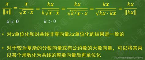 【线性代数】俗说矩阵听课笔记m可能小于n时可以线性表示吗 Csdn博客