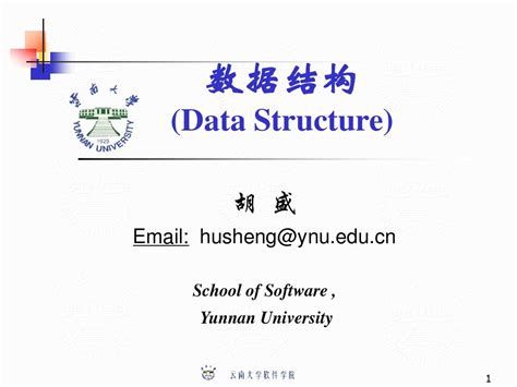 数据结构 10 word文档在线阅读与下载 无忧文档