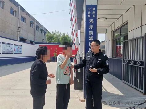 【我为群众办实事】鸡泽公安救助一名走失男孩胡飞身份证家人