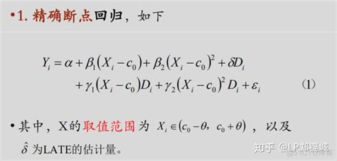 断点回归python 断点回归的前提条件mob6454cc719119的技术博客51cto博客