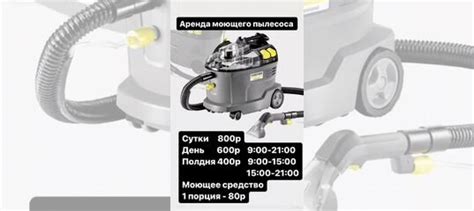 Аренда моющего пылесоса karcher химчистка в Оренбурге | Услуги | Авито