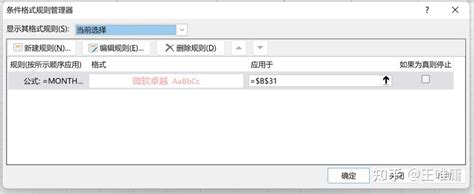 Excel日历备忘录制作教程，日程管理工具 知乎