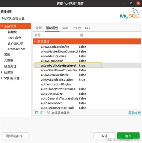 Mysql 8 Public Key Retrieval Is Not Allowed 错误的解决方法51cto博客public Key Retrieval Is Not Allowed